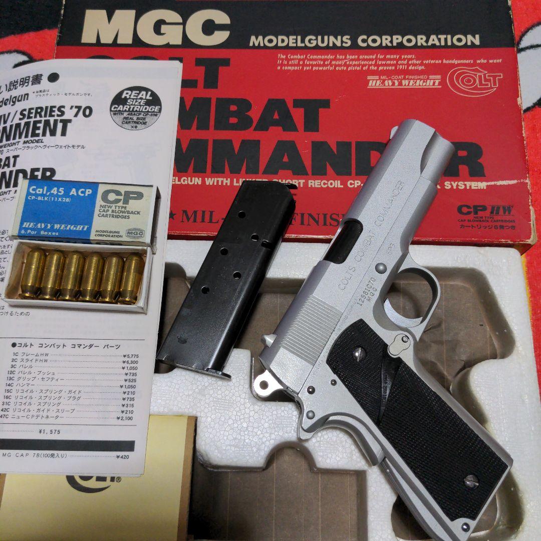 MGC Colt Combat Commander resin model gun – Haast Export JAPAN